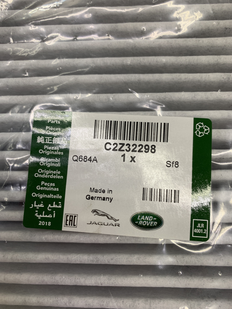 C2Z32298 ФИЛЬТР С ФИЛ.ЭЛЕМЕНТОМ Jaguar Land Rover | Запчасти на DRIVE2