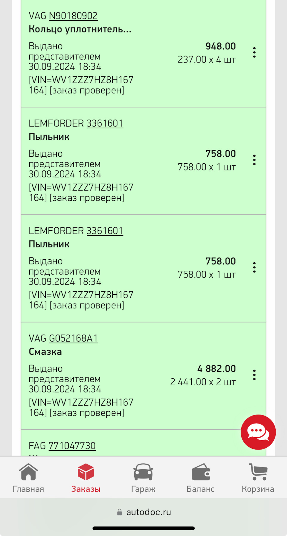 G052168A1 Пластичная смазка, 100 г VAG | Запчасти на DRIVE2