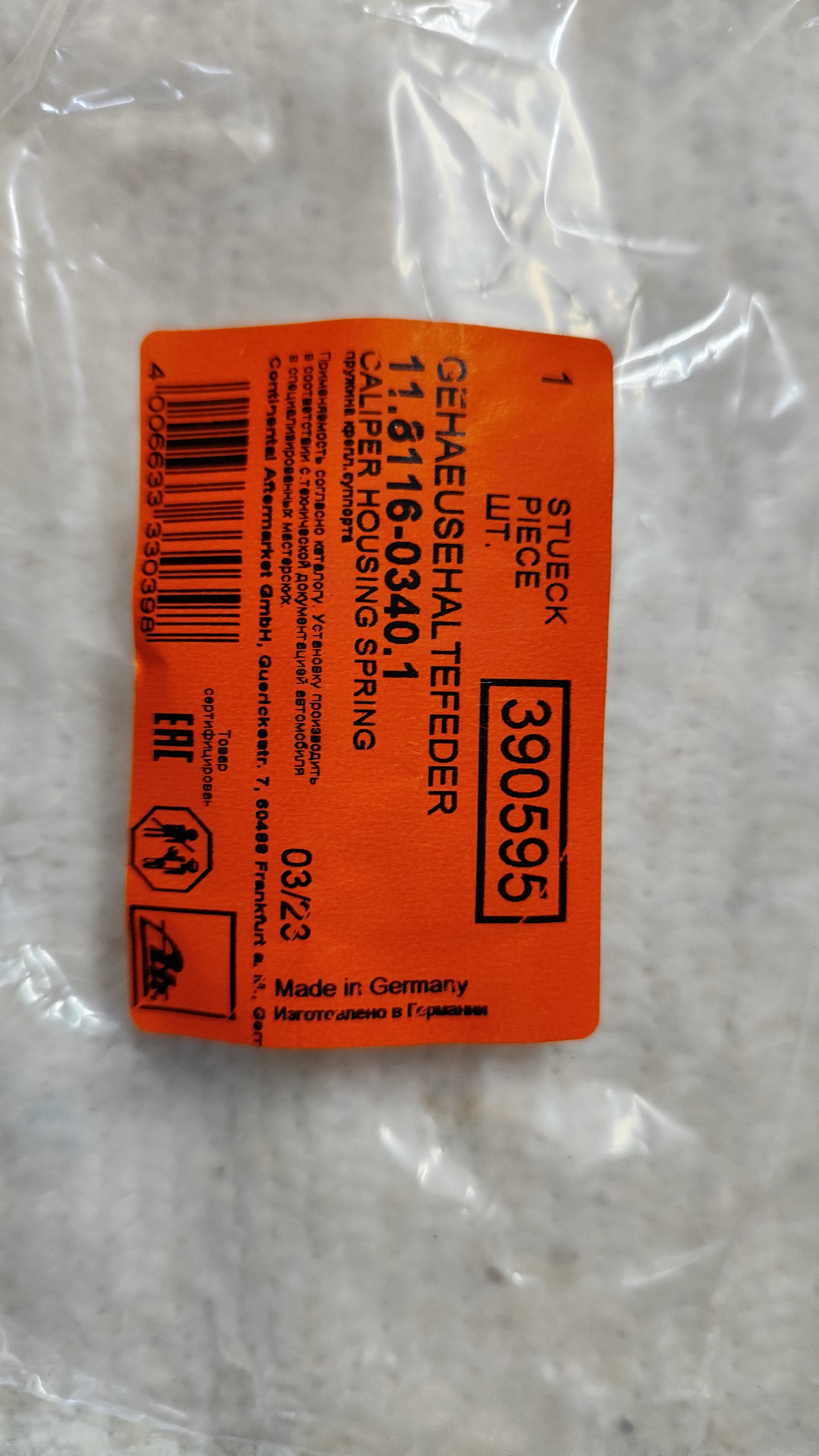 Замена задних колодок и прижимной пружины. — Ford Focus Wagon III, 1,6 ...