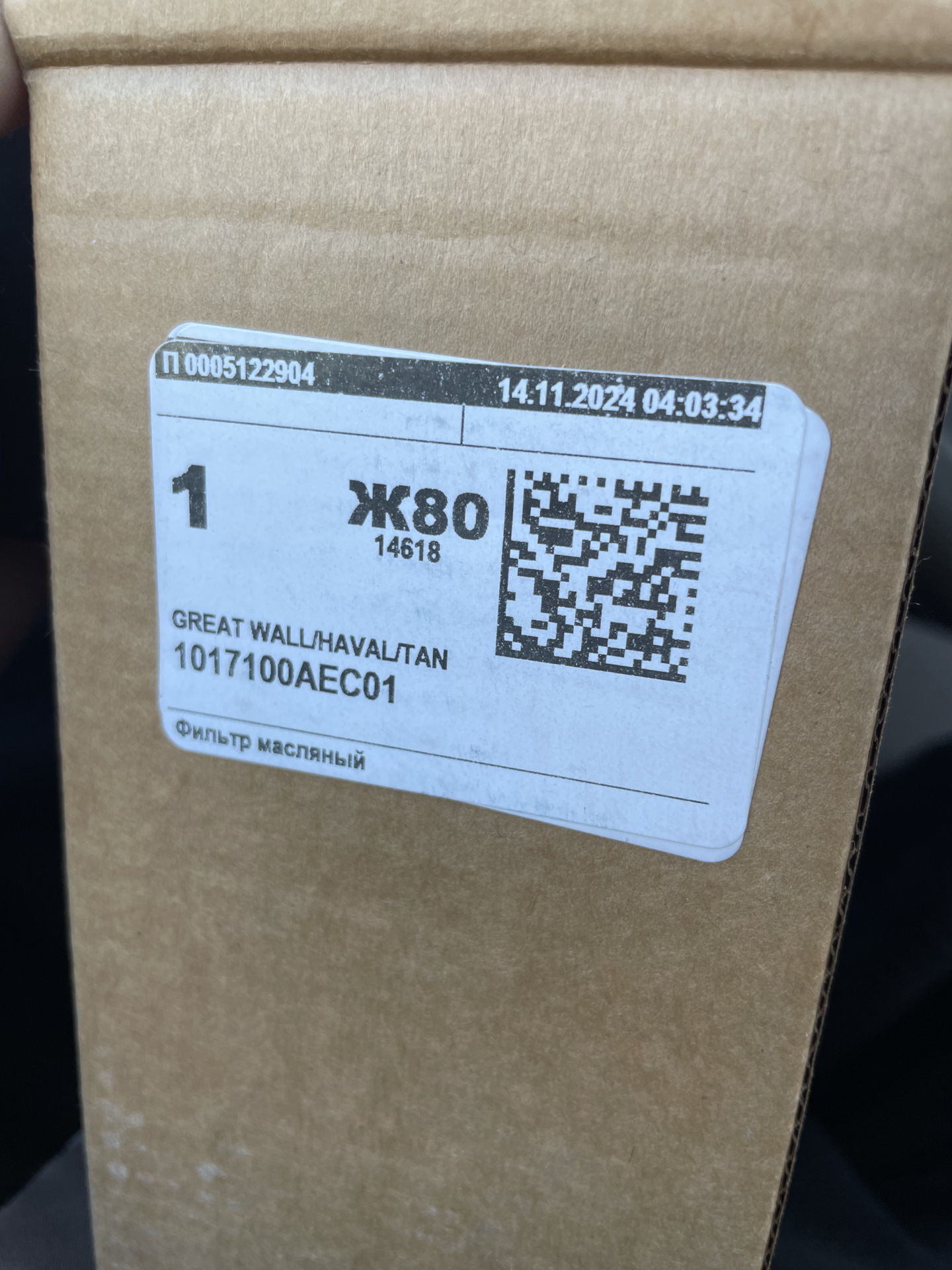 Масляный фильтр от Haval — Audi Q5 (1G), 2 л, 2009 года | плановое ТО ...