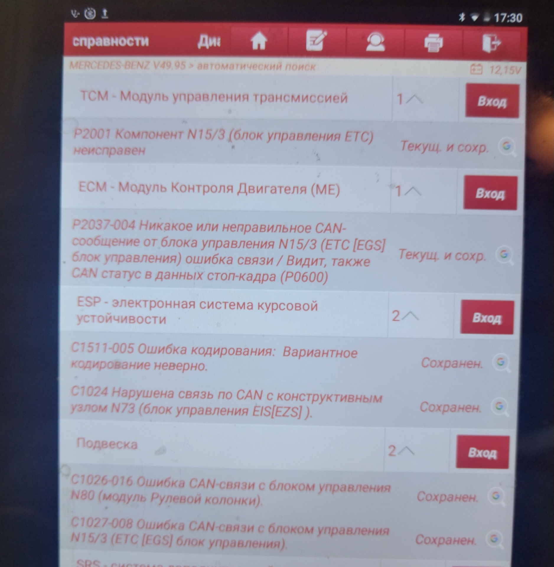 Очередная, маленькая бобеда — Mercedes-Benz S-Class (W220), 5 л, 2001 года | своими руками | DRIVE2