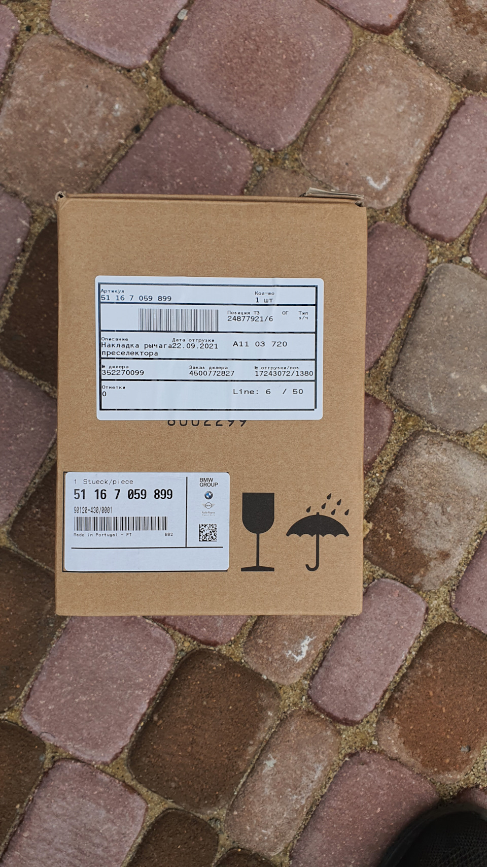 51167059899 Накладка рычага преселектора BMW | Запчасти на DRIVE2