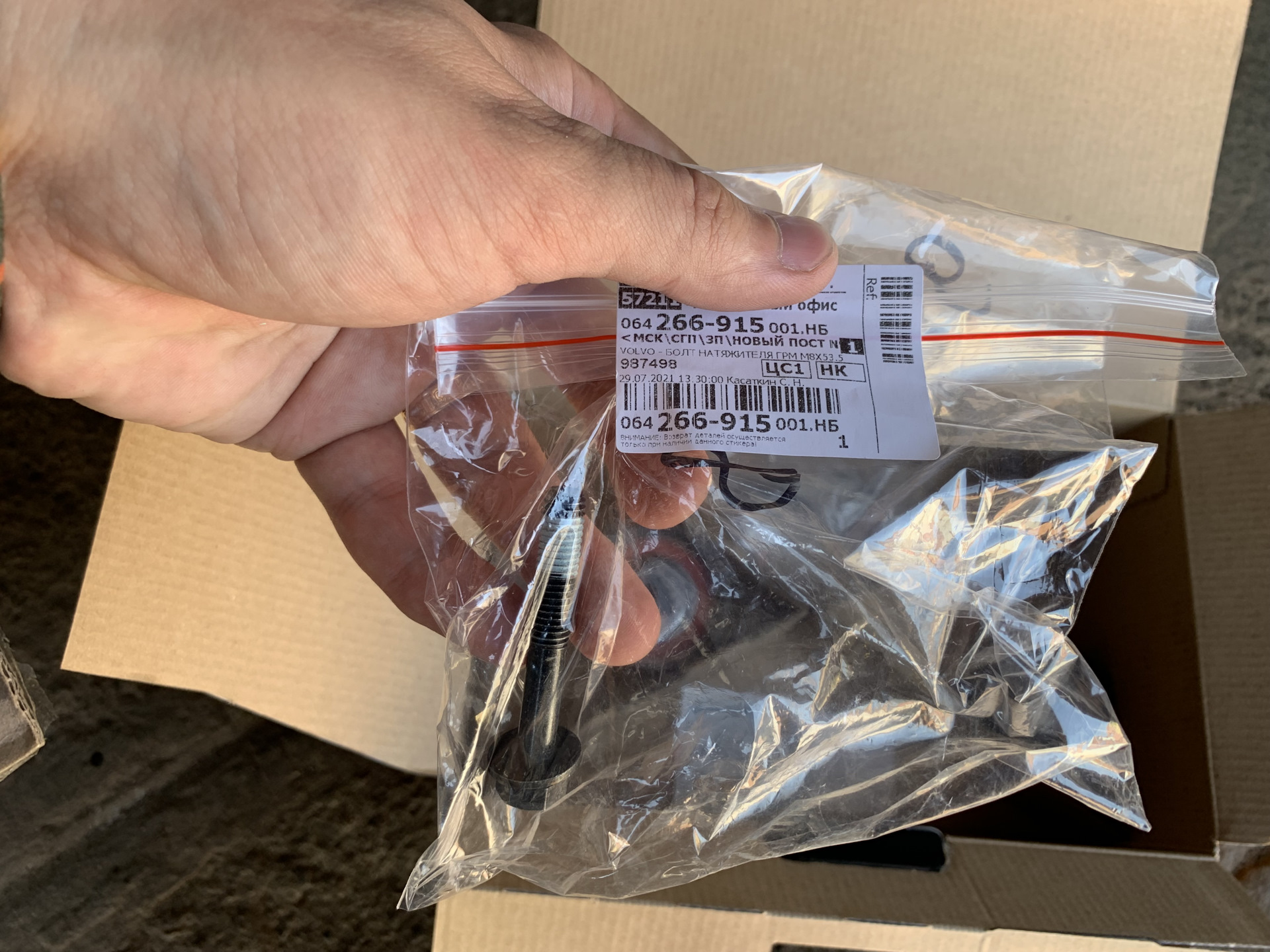 Замена ремней, помпы и антифриза — Volvo XC70 III, 2,4 л, 2012 года ...