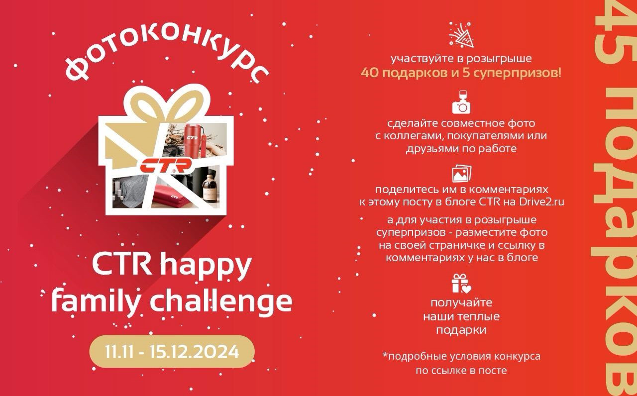 Участвую в розыгрыше призов от CTR — Opel Astra H, 1,6 л, 2011 года | соревнования | DRIVE2