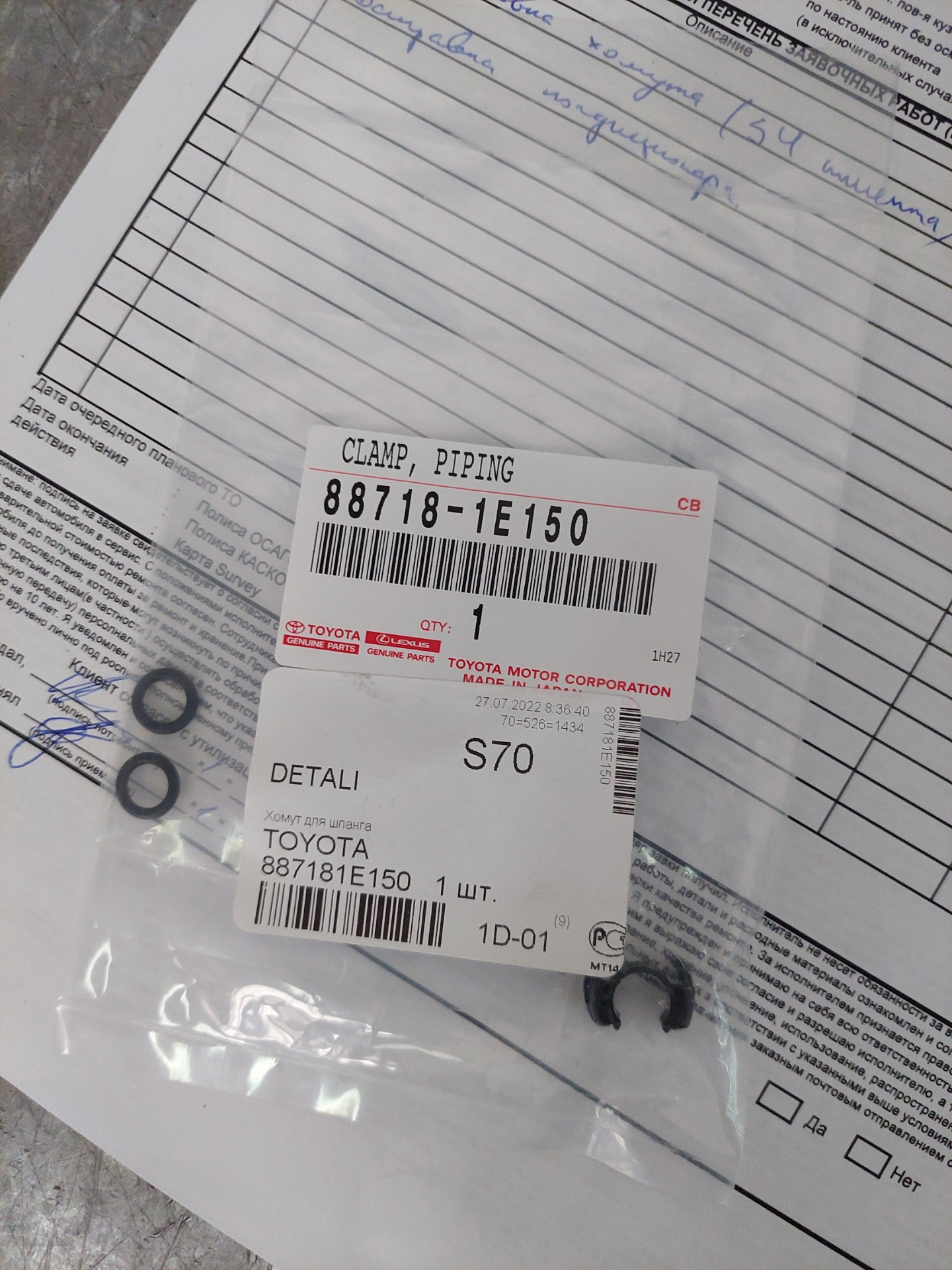 Промывка радиаторов — Toyota Camry (XV70), 2,5 л, 2018 года | визит на ...