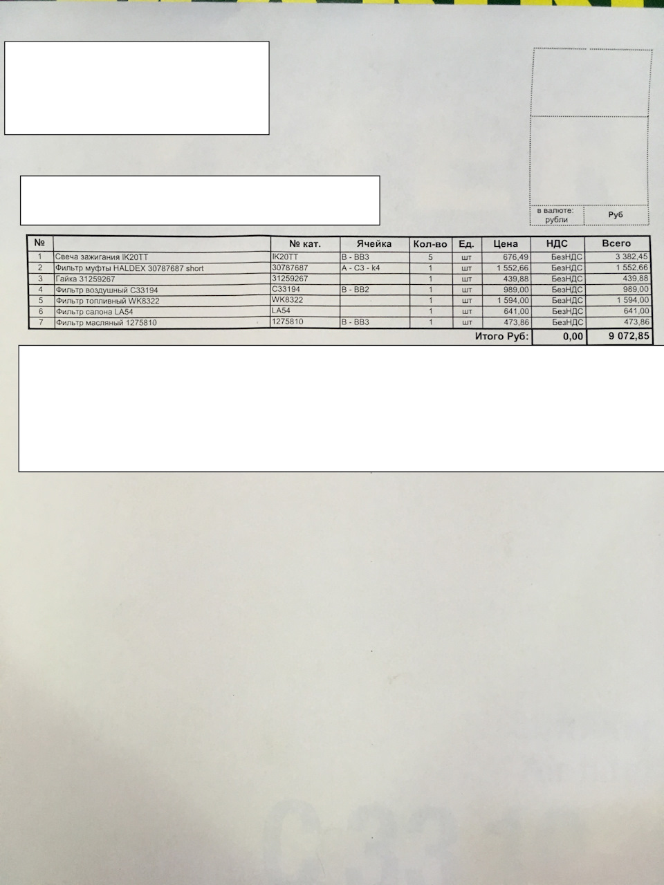 31259267 контргайка фланца Volvo | Запчасти на DRIVE2