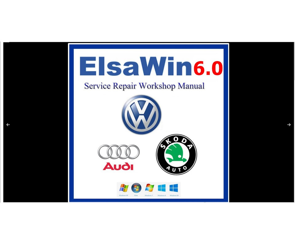 VAG Elsa — Сообщество «Volkswagen Club» на DRIVE2