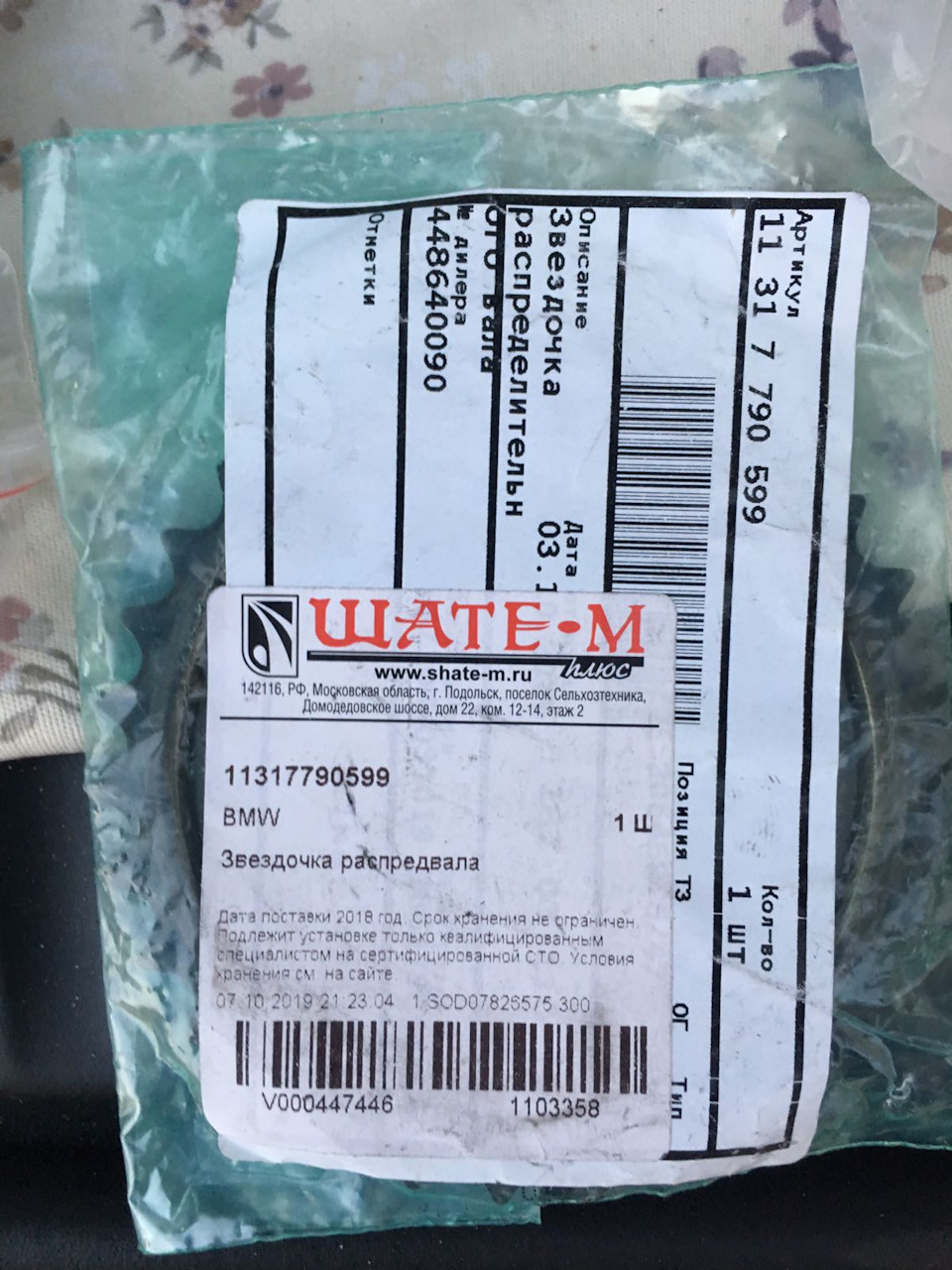 Замена цепей на 535 D — BMW 5 series (E60), 3,5 л, 2010 года | запчасти ...