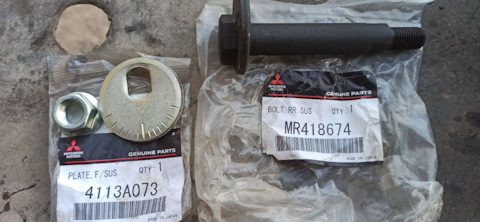 MR418674 Болт сход-развальный заднего подпружинного рычага подвески ...