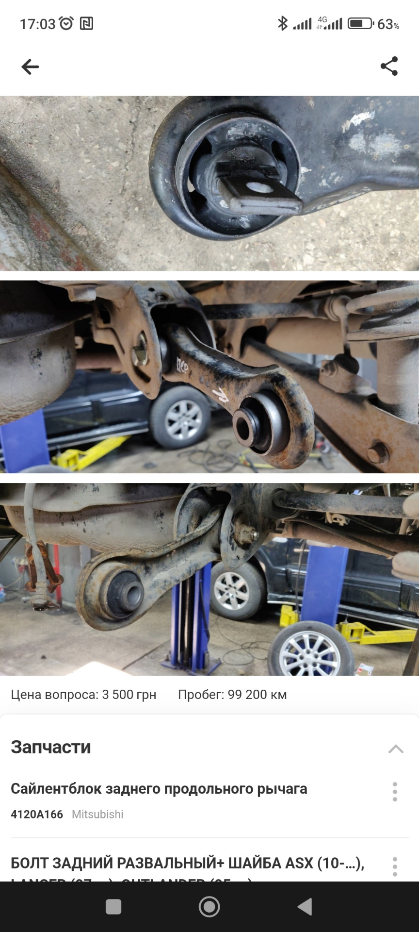 4120A166 Сайлентблок заднего продольного рычага Mitsubishi | Запчасти ...