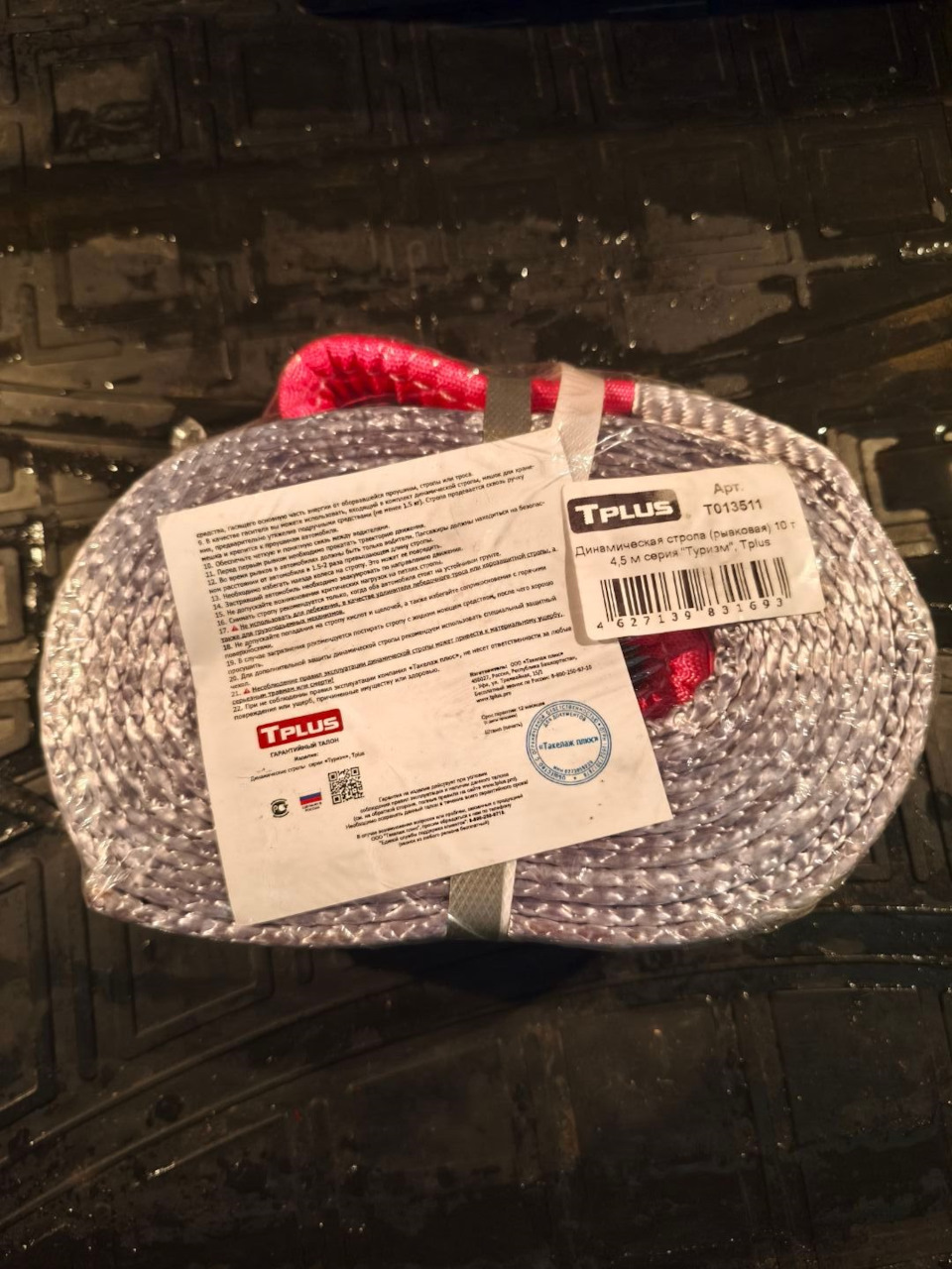 17. Дарёному коню… Динамический трос от tplus и ништячок с али. — Lada Vesta SW Cross (1G), 1,6 ...