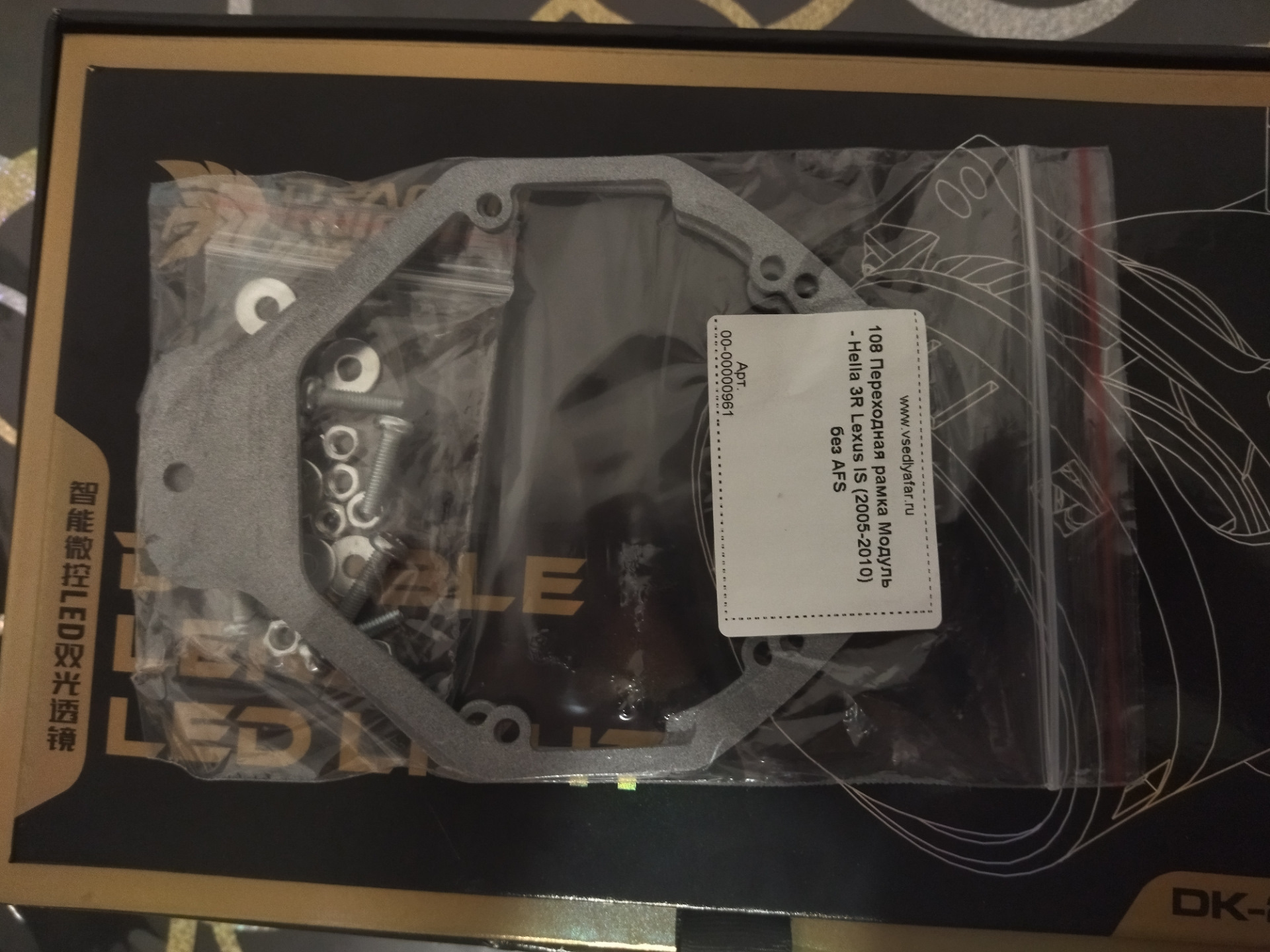 Закупка кузовни и мелочей для ремонта — Lexus IS II, 2,5 л, 2008 года ...