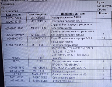 A0049903512 Болт м6. Mercedes | Запчасти на DRIVE2