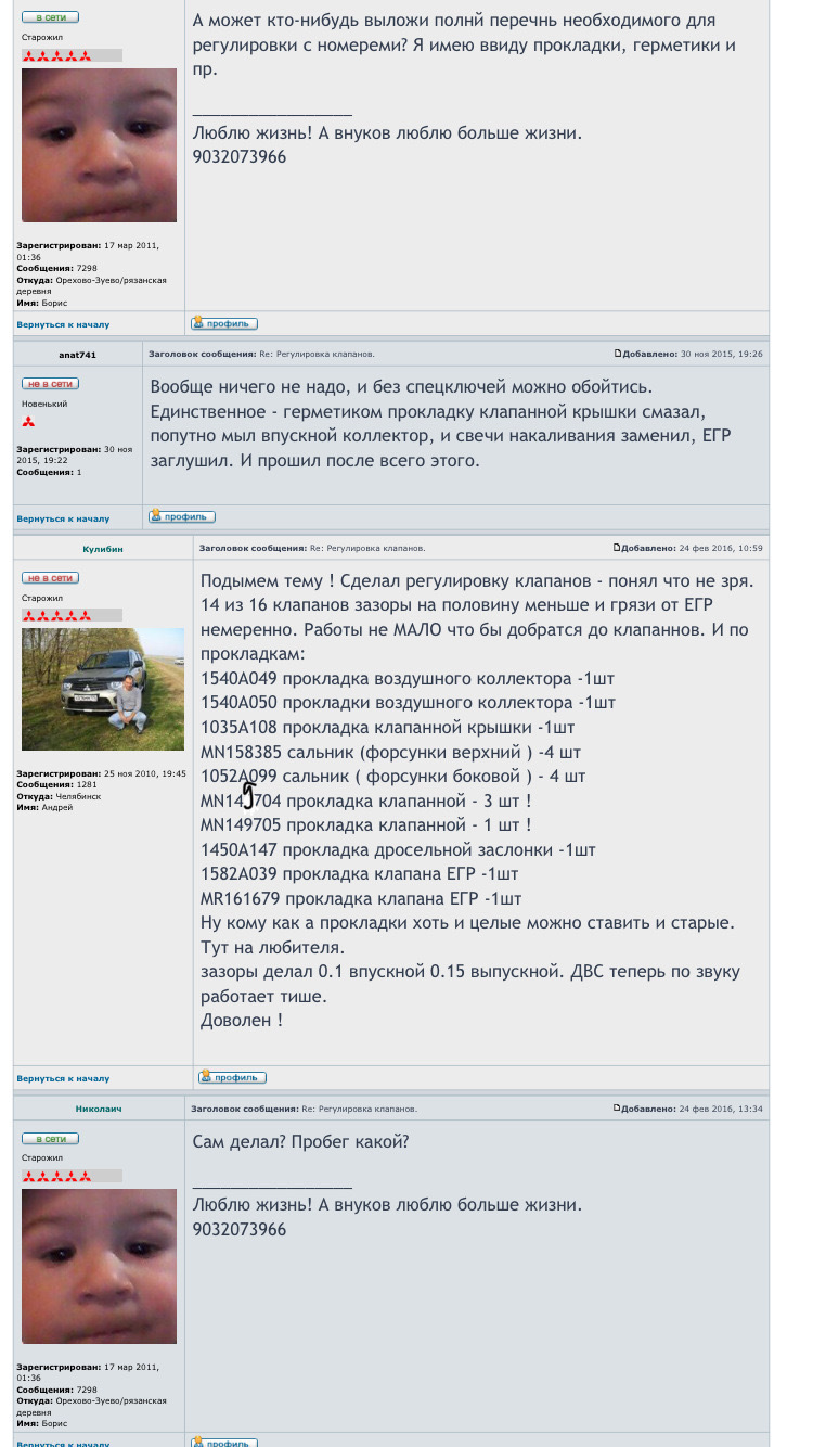 MN149705 ПРОКЛАДКА КЛАПАННОЙ КРЫШКИ Mitsubishi | Запчасти на DRIVE2