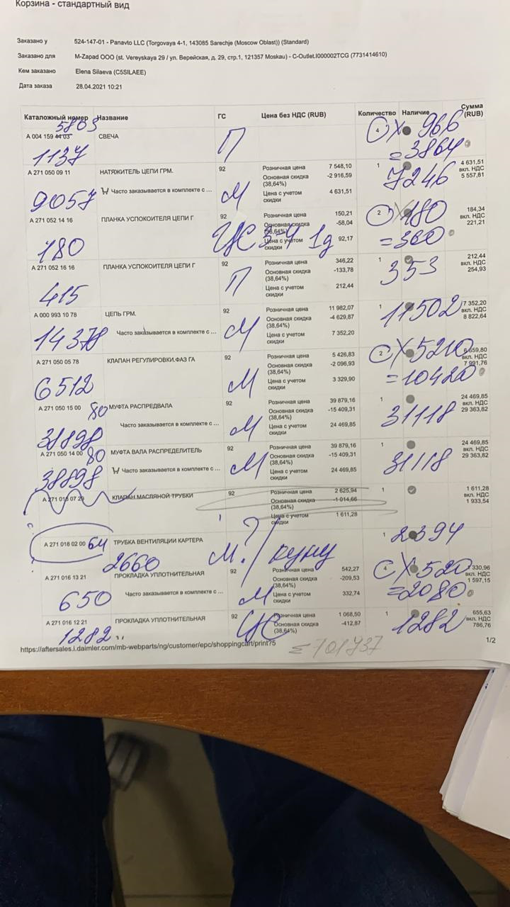 1594405 Решётка радиатора Volvo | Запчасти на DRIVE2