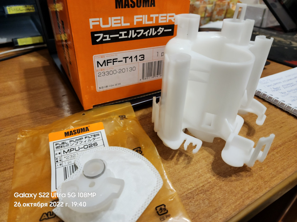 Топливный фильтр, зимняя резина — Toyota Prius (20), 1,5 л, 2008 года ...