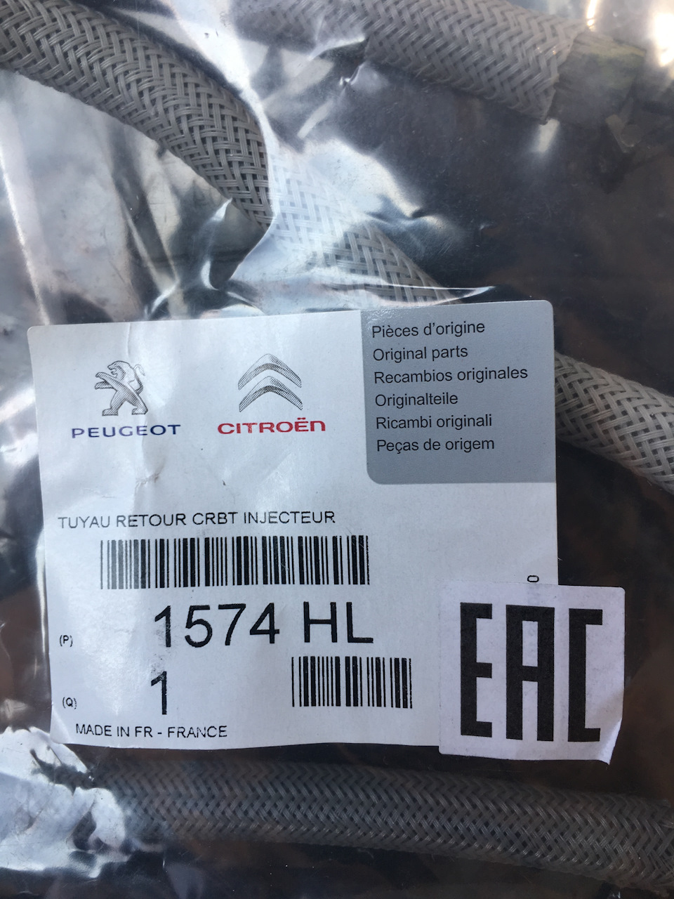 1574HL ТРУБКА ВОЗВРАТНАЯ/TUYAU RETOUR Peugeot Citroen | Запчасти на DRIVE2