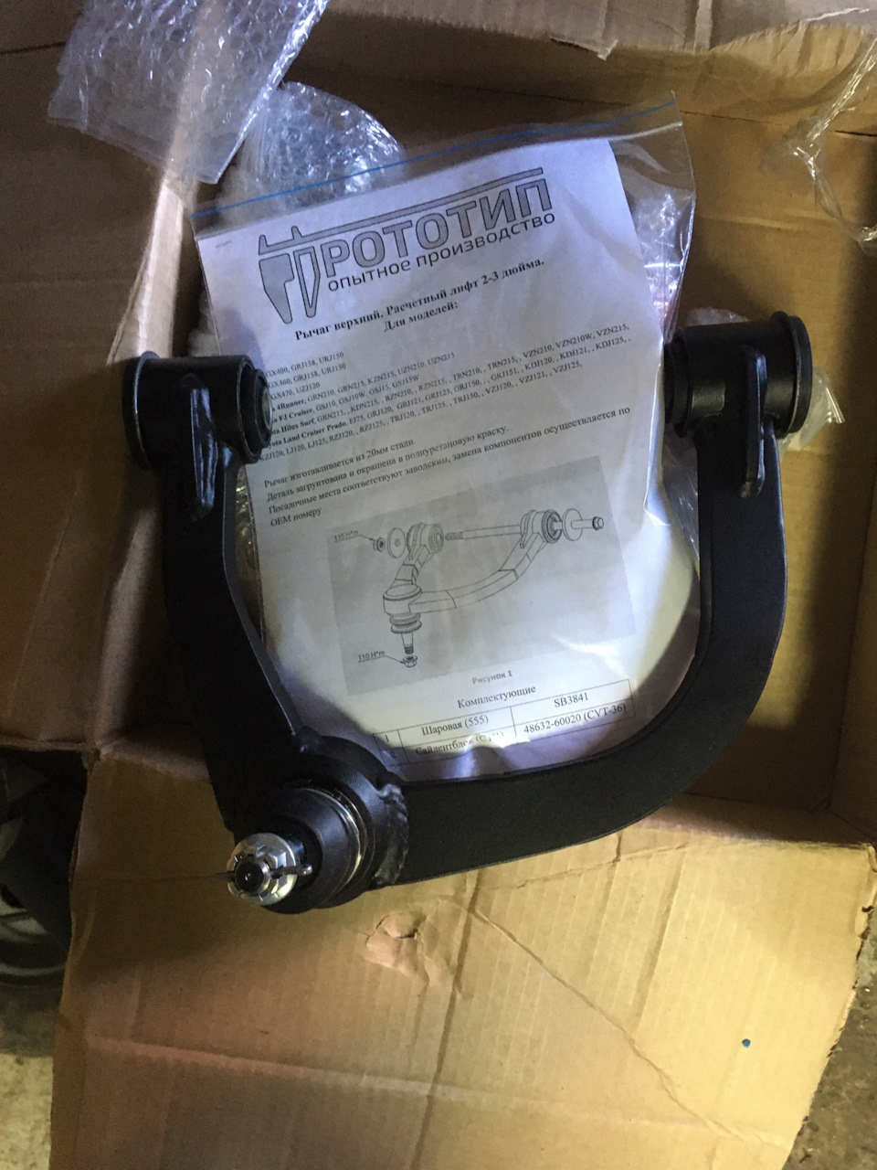 4863260020 Сайлентблок TOYOTA LEXUS | Запчасти на DRIVE2