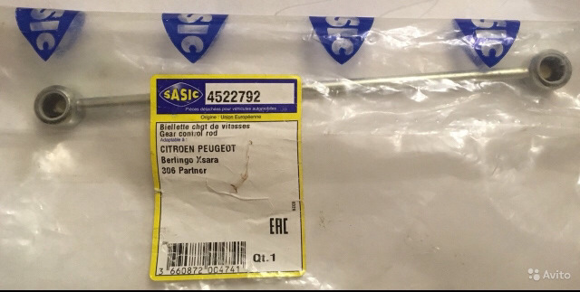 4522792 Тяга кулисы КПП SASIC | Запчасти на DRIVE2