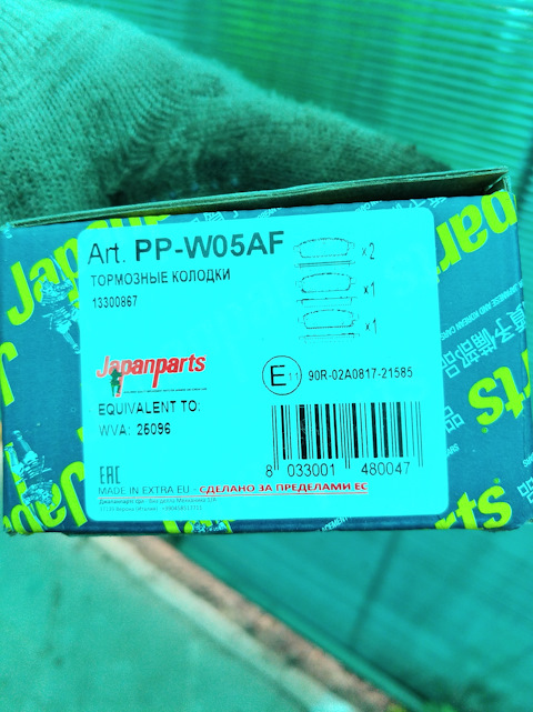 13300867 Колодки тормозные GM | Запчасти на DRIVE2