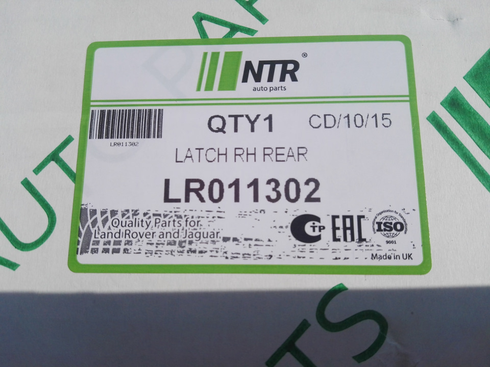 LR011302 Замок двери Jaguar Land Rover | Запчасти на DRIVE2