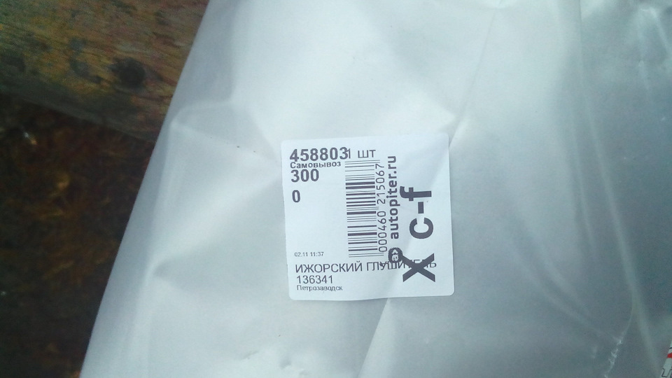 1201100K00C1 Глушитель HOVER H3 H5 2.0,2.4 (EURO 3)под крючок GREAT ...