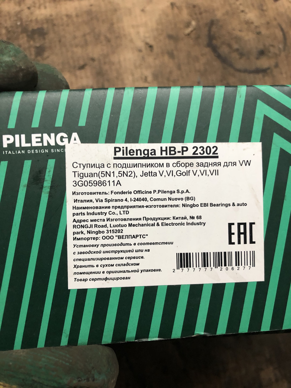 3G0598611A Ступица в сборе VAG | Запчасти на DRIVE2