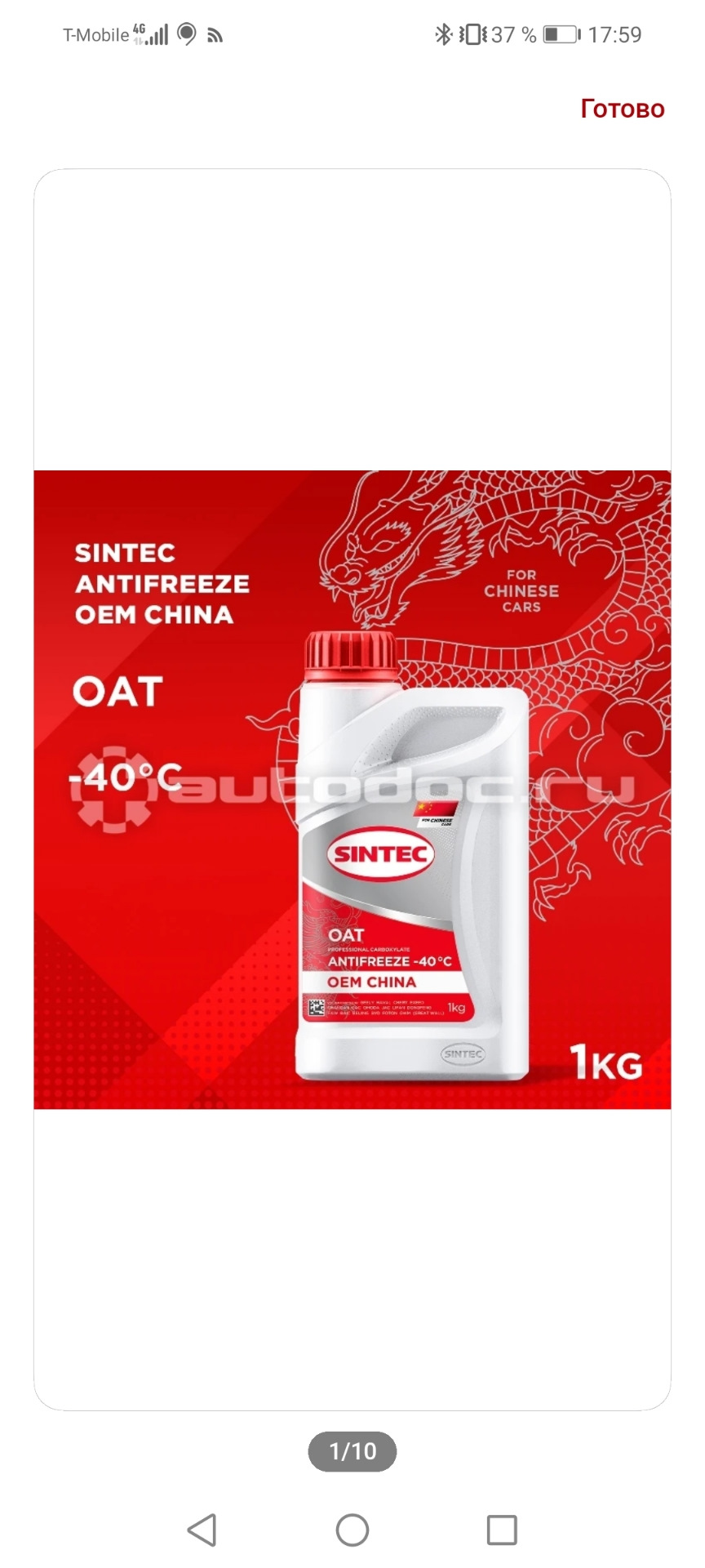 Новинка от Sintec — Chery Tiggo 7 Pro Max, 1,6 л, 2024 года | расходники | DRIVE2