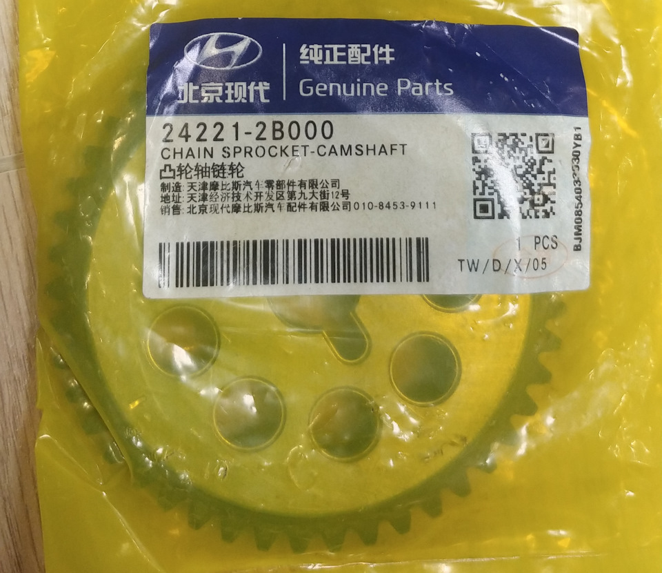 242212B000 ЗУБЧАТЫЕ КОЛЕСА, ЦЕПНЫЕ ЗВЕЗДОЧКИ И ДРУГИЕ ЭЛЕМЕНТЫ ПЕРЕДАЧ ...