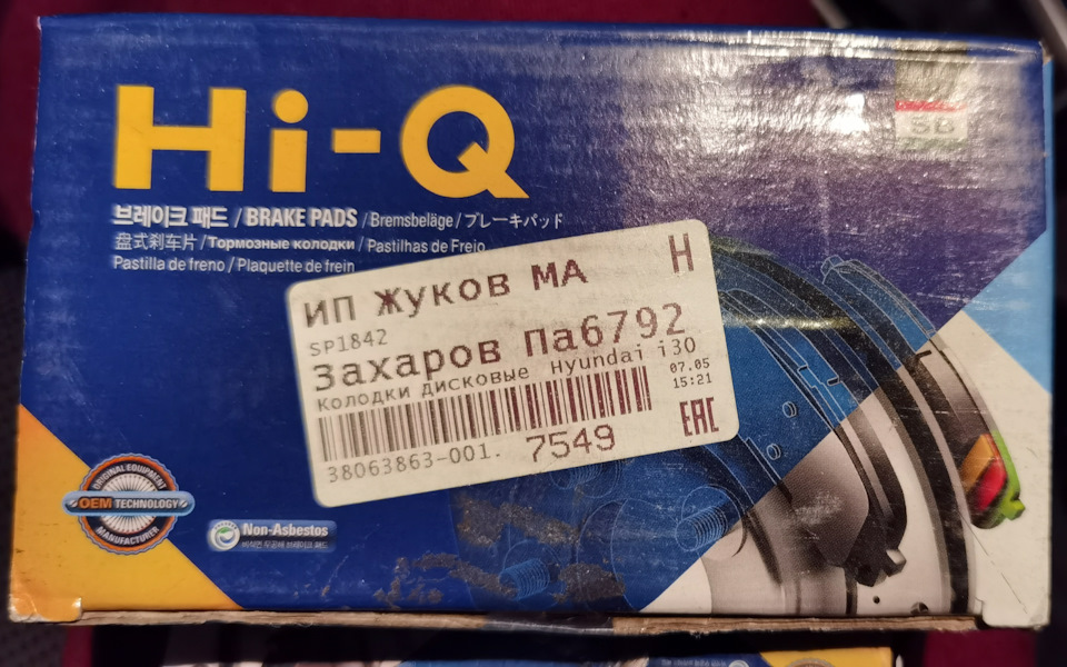 Замена передних тормозных колодок — Hyundai i30 (2G), 1,6 л, 2015 года ...