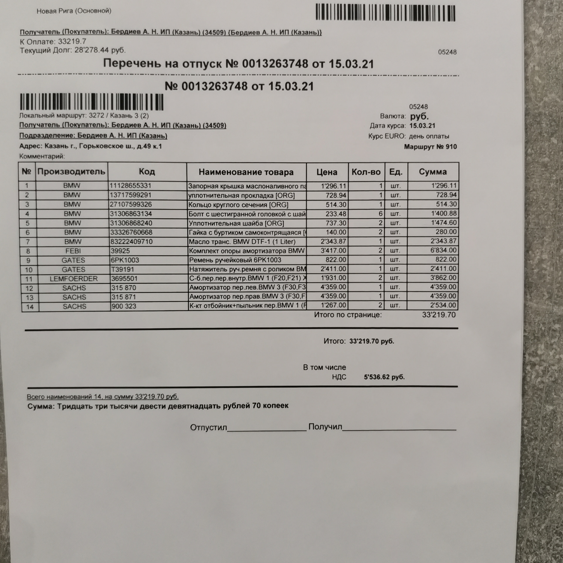 Добро пожаловать в семью или Первое ТО — BMW 3 series (F30), 2 л, 2013 ...