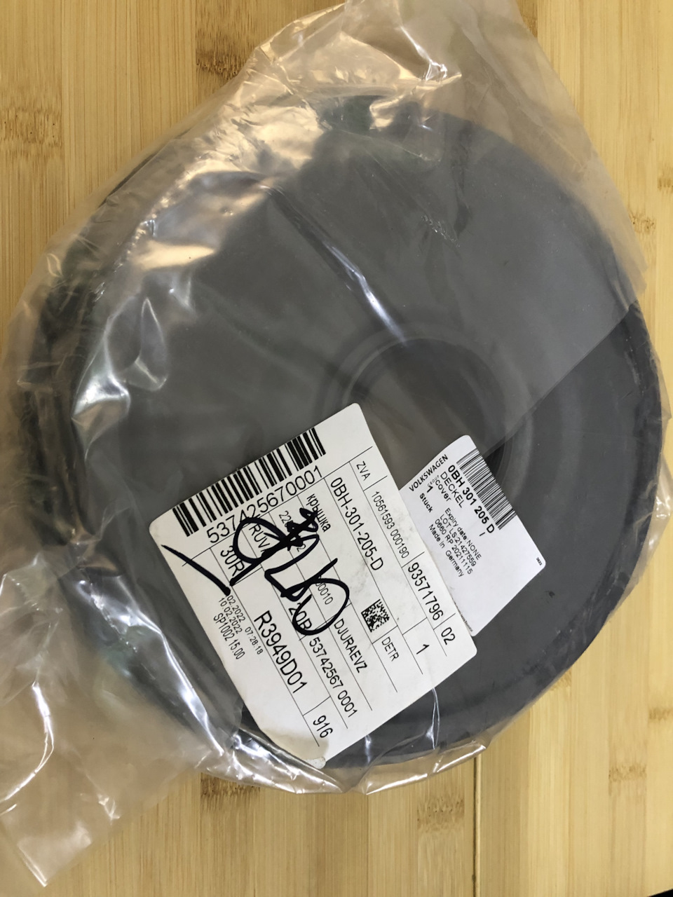 0BH301205D Крышка VAG | Запчасти на DRIVE2