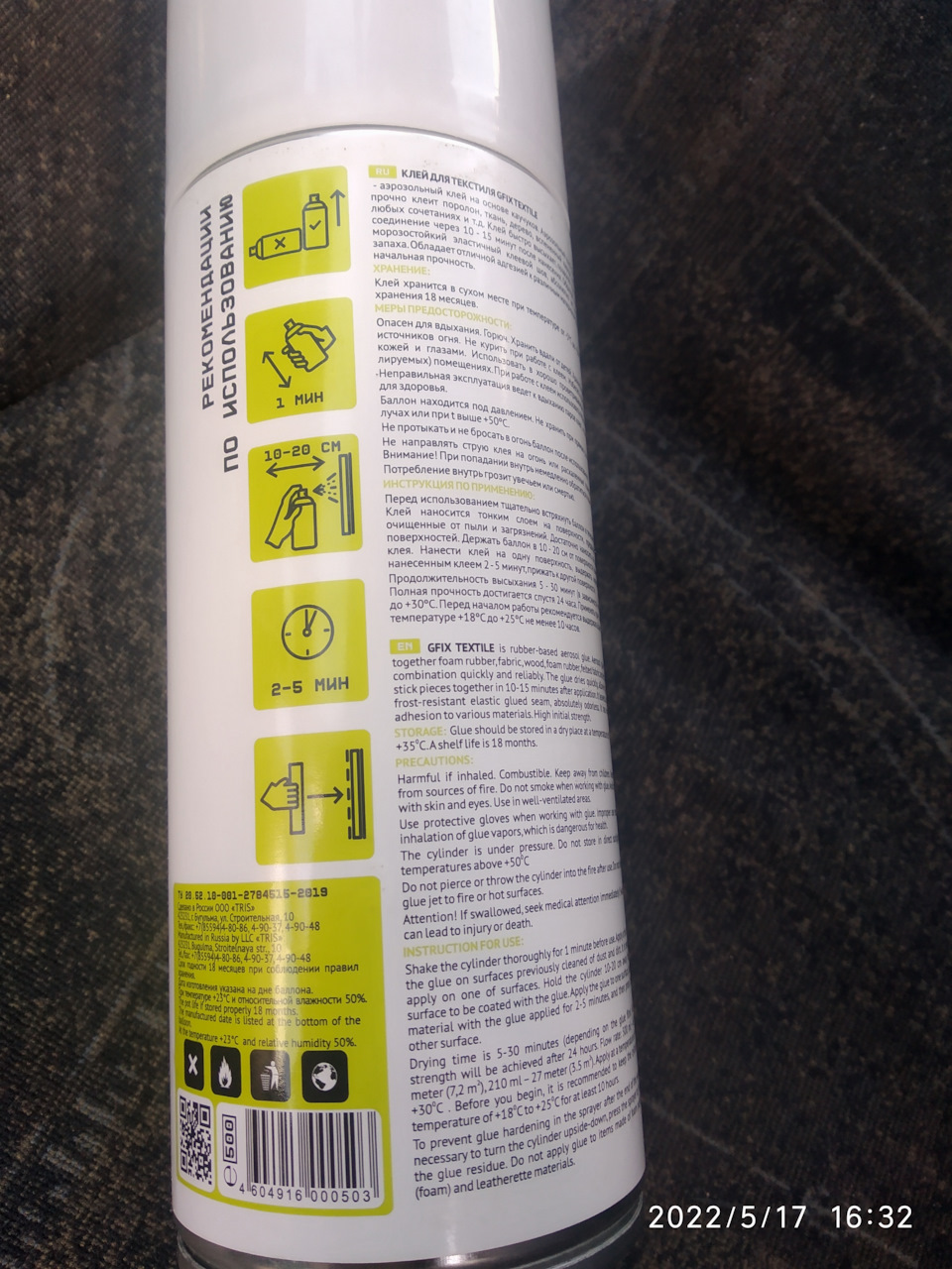 Ремонт сидений своими руками. Подклейка — Renault Scenic I, 2 л, 2001 ...