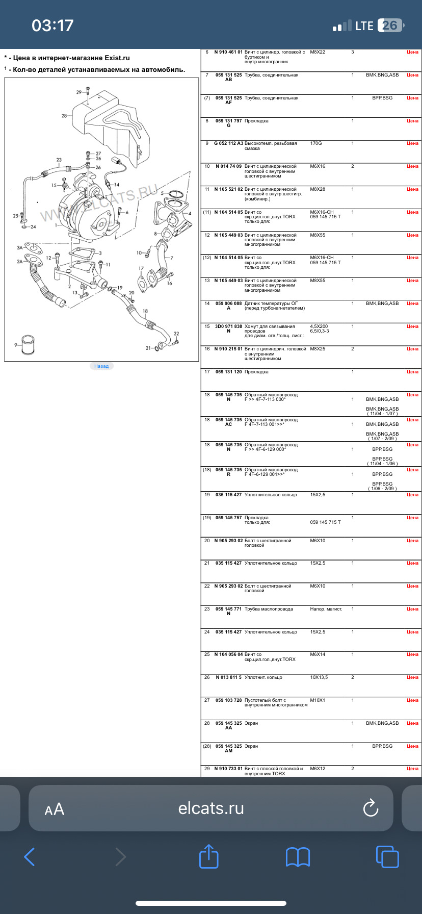 Переуплотнение развала и физическое удаление EGR 3.0tdi ASB — Audi A6 ...