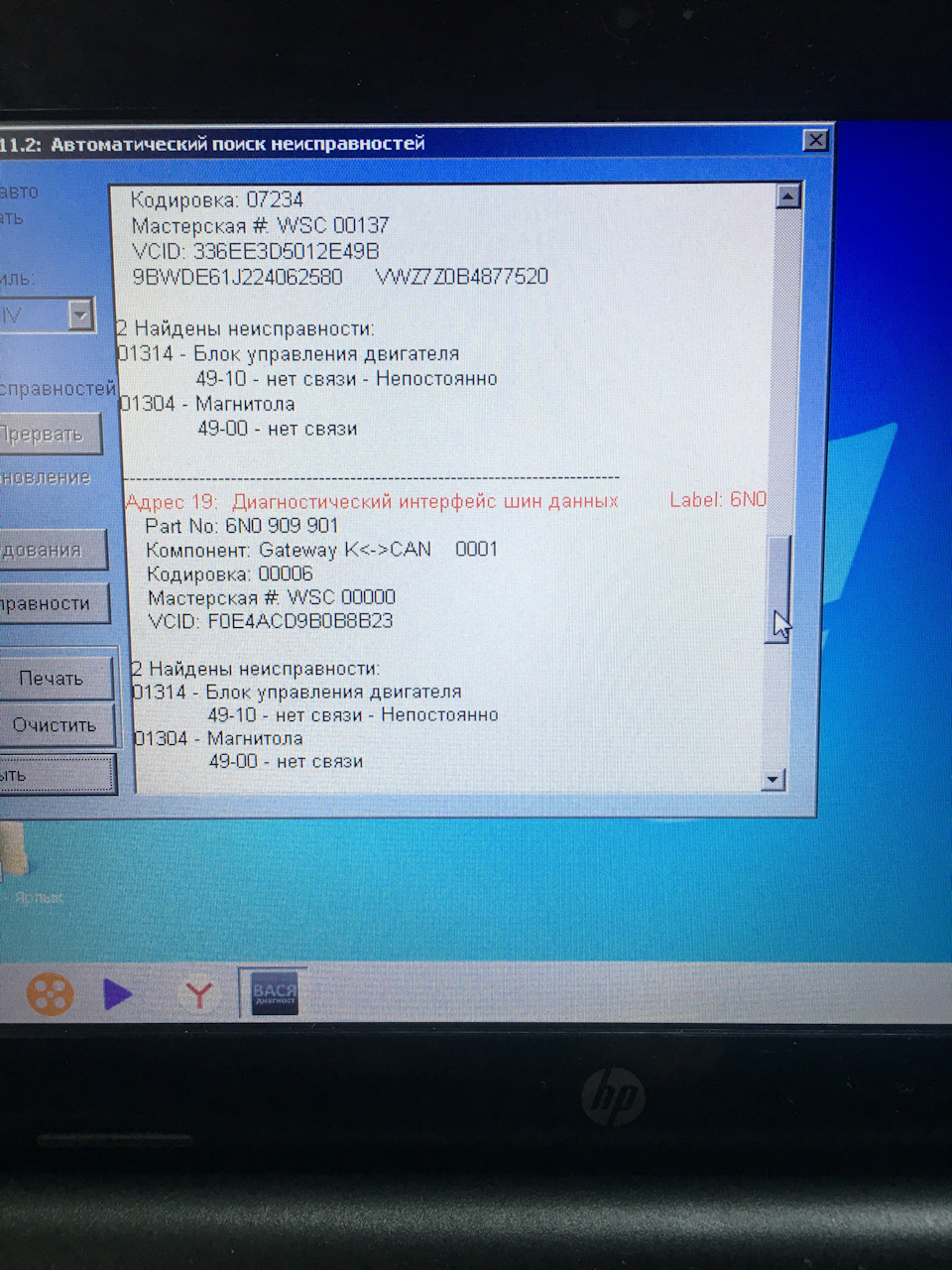 Диагностика Васей — Volkswagen Golf GTI Mk4, 1,8 л, 2002 года ...