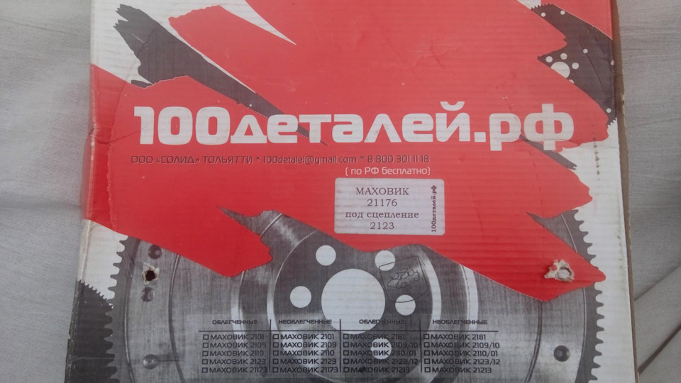 Сцепление Шеви Нива на Гранту — DRIVE2