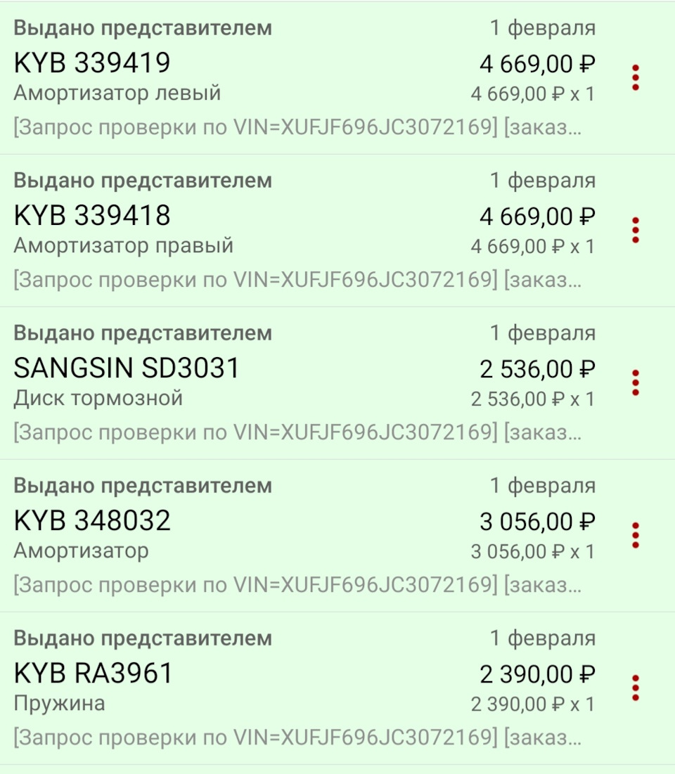 Закуп запчастей для замены амортизаторов. — Chevrolet Cruze (1G), 1,6 л ...