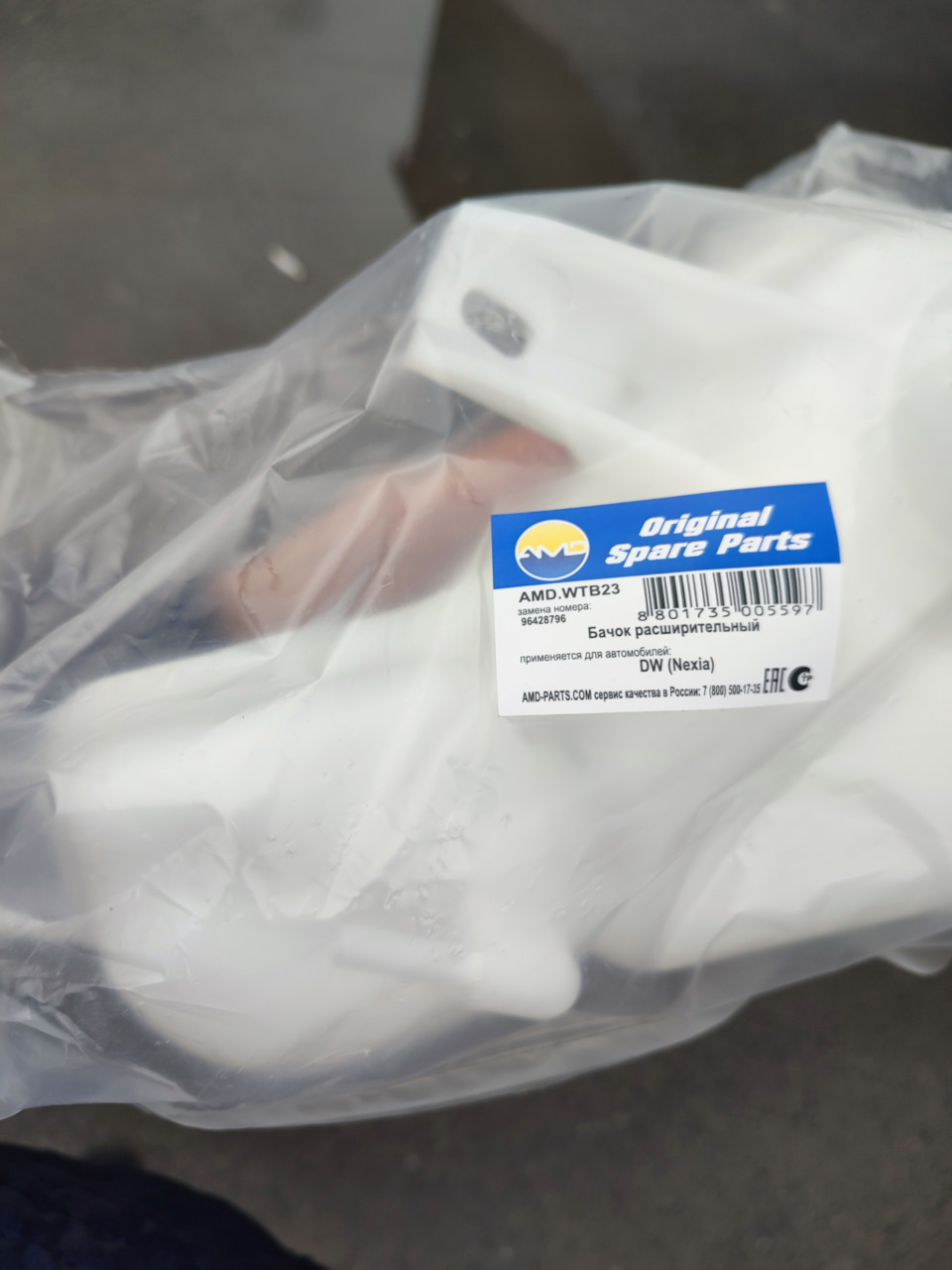 96428796 Бачок расширительный GM | Запчасти на DRIVE2