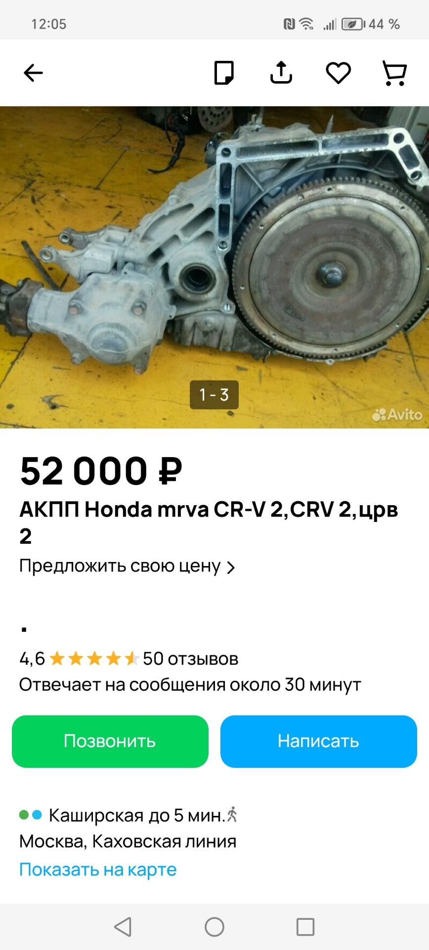Вибрация бублика (гидротрансформатора). — Honda CR-V (RD4/RD5/RD6/RD7), 2,4 л, 2002 года ...