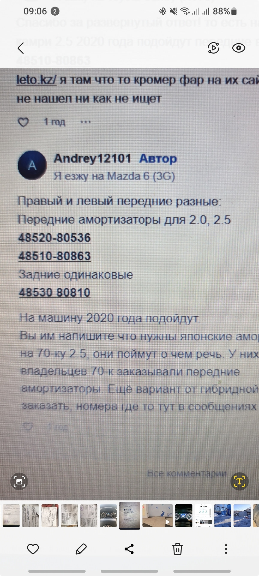 Помогите друзья — Toyota Camry (XV70), 2,5 л, 2018 года | запчасти | DRIVE2