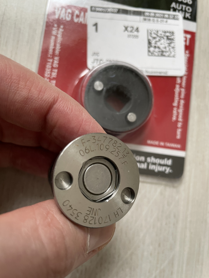 06L109257G Клапан управления фазами газораспределения VAG | Запчасти на ...