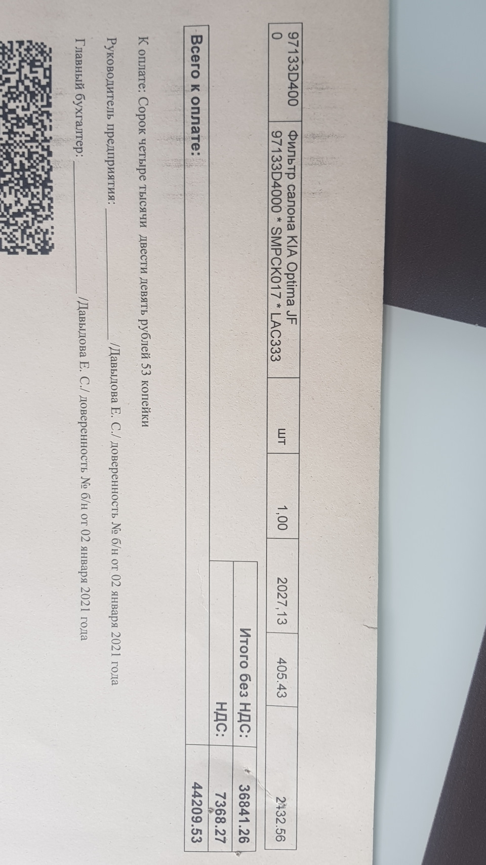 97133D4000 Фильтр кондиционера (салонный) KIA HYUNDAI | Запчасти на DRIVE2