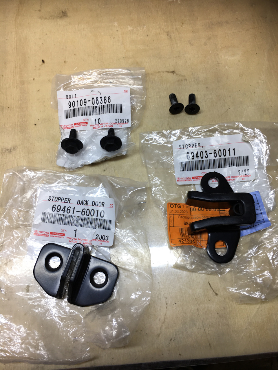 Мелочи фиксатор пятой двери. — Toyota Land Cruiser Prado 120-series, 4 ...