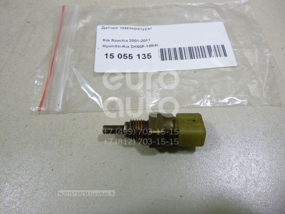 0K50F18840 Температурный датчик охлаждающей жидкости KIA HYUNDAI ...