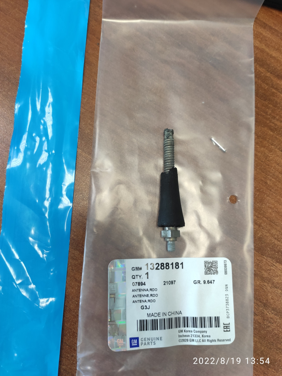 13288181 АНТЕННА ШТЫРЕВАЯ ДЛИНА 275мм GM | Запчасти на DRIVE2