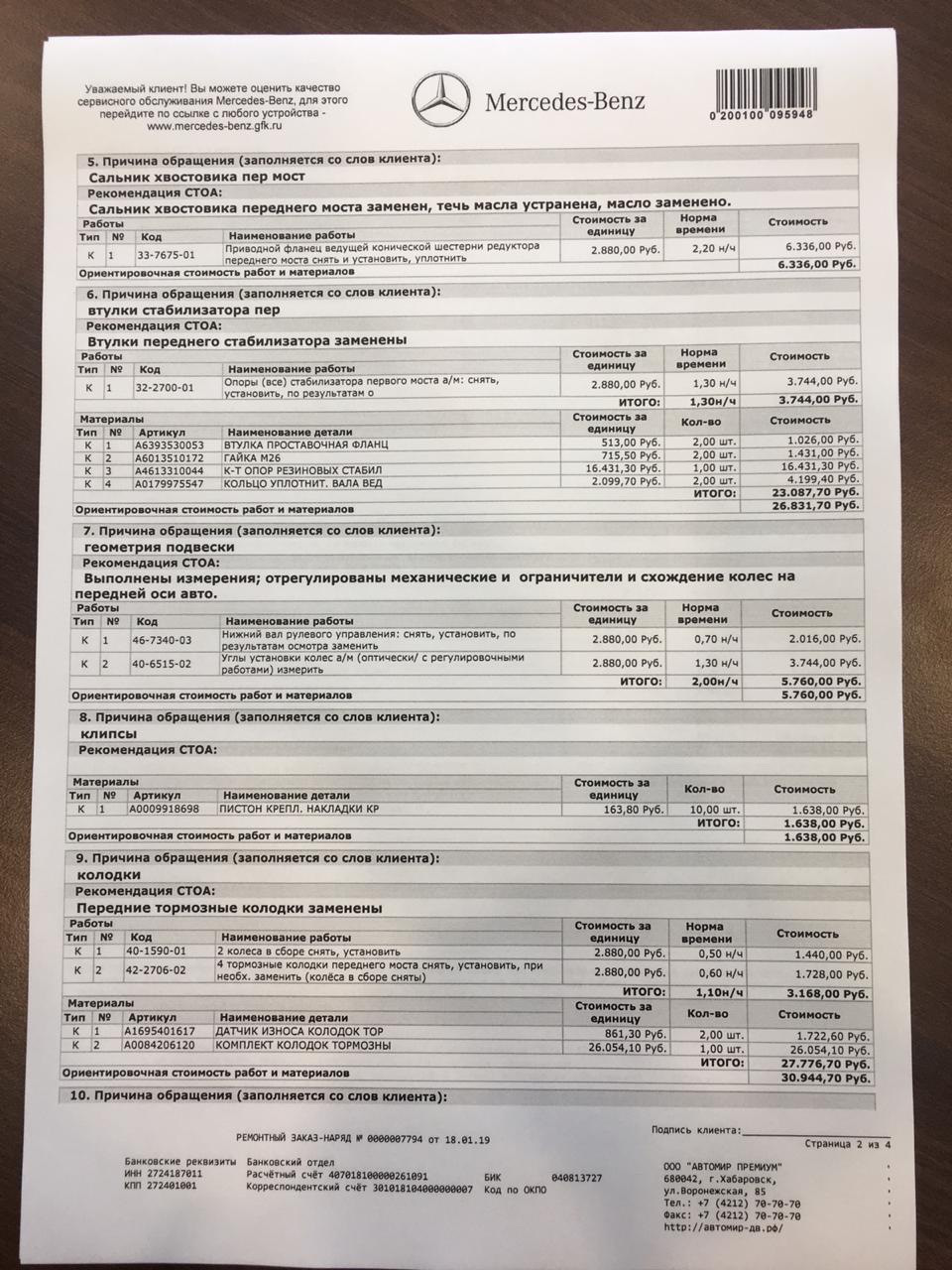 A6013510172 Гайка м26 Mercedes | Запчасти на DRIVE2