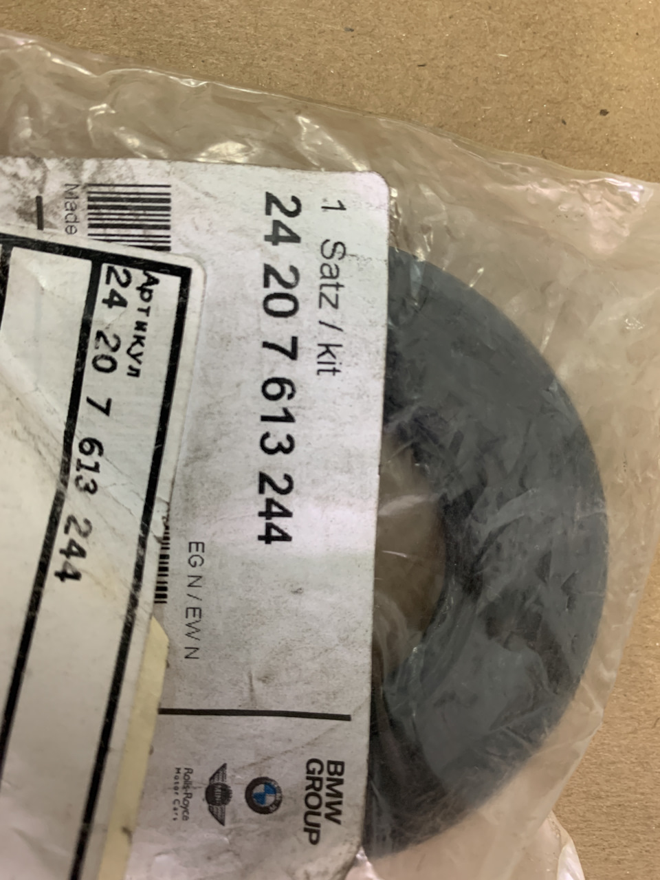 24207613244 Ремонтный комплект выходной части BMW | Запчасти на DRIVE2