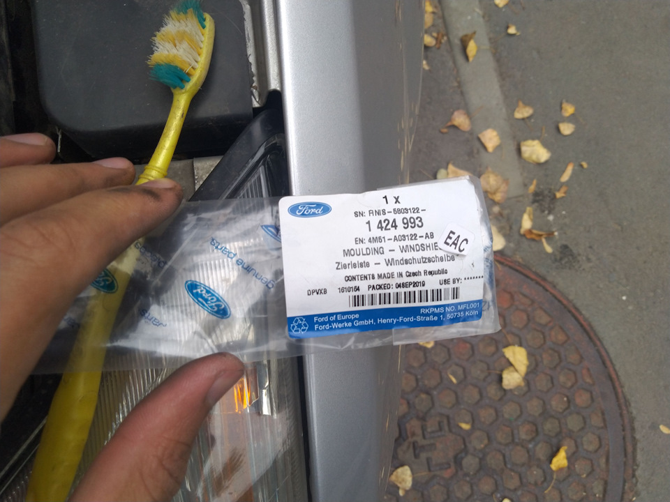 1424993 Уплотнитель (молдинг) лобового стекла-нижний / Focus-II Ford ...