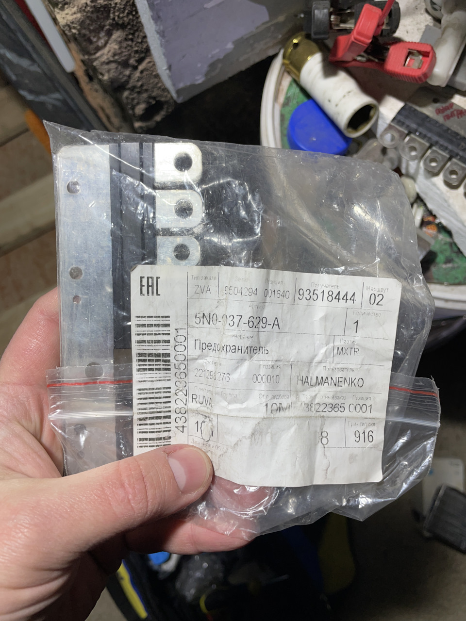 5N0937629A Предохранитель VAG | Запчасти на DRIVE2