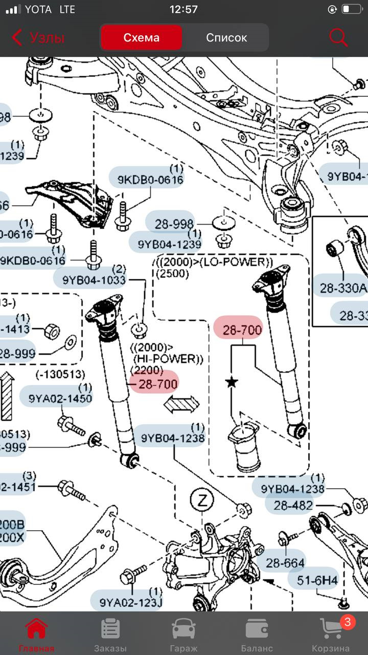 9KDB00616 Болт d=6мм Mazda | Запчасти на DRIVE2